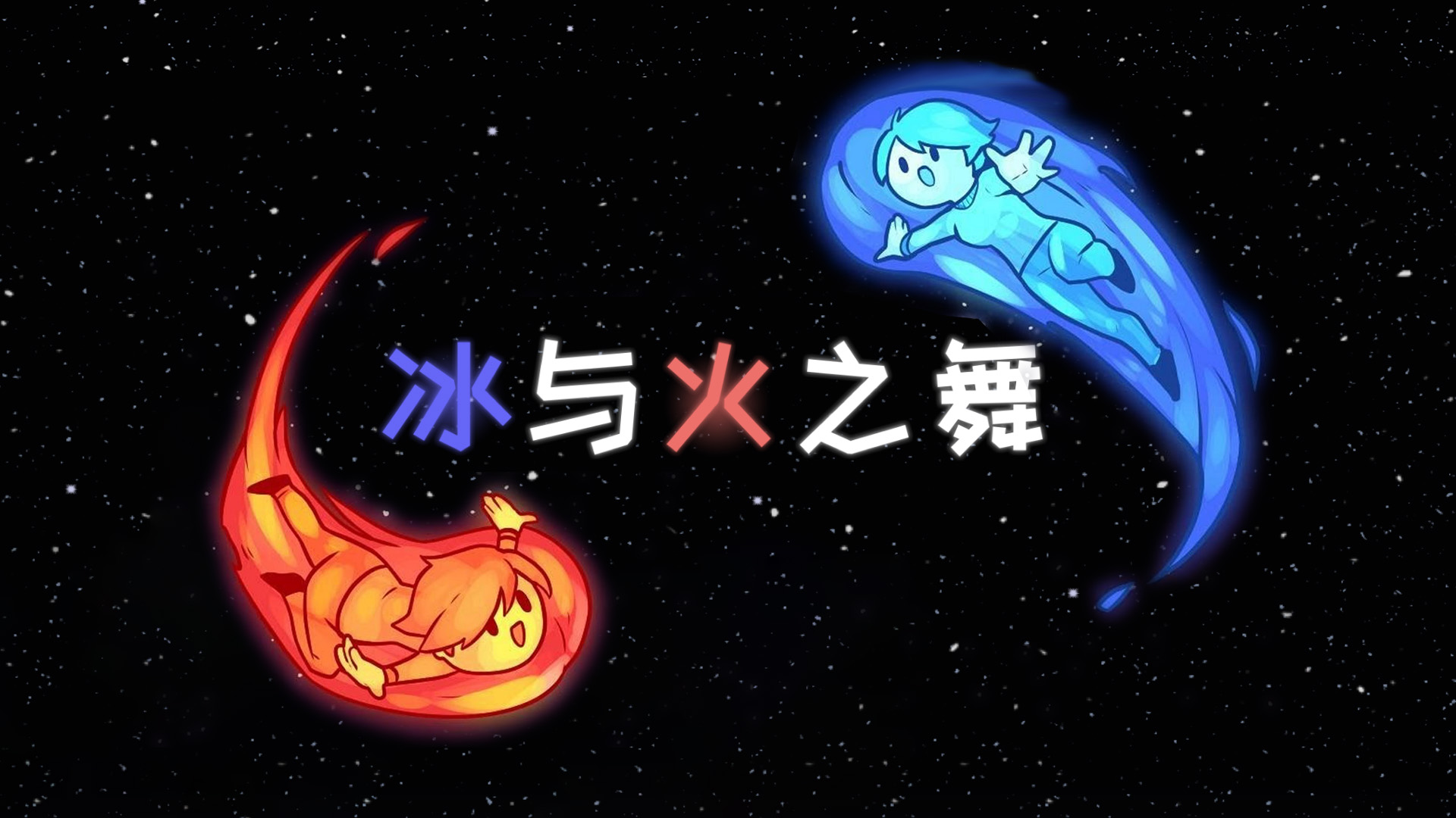 冰与火之舞 A Dance Of Fire And Ice For Mac V2 6 3 中文原生版 含dlc新宇宙 Seemac